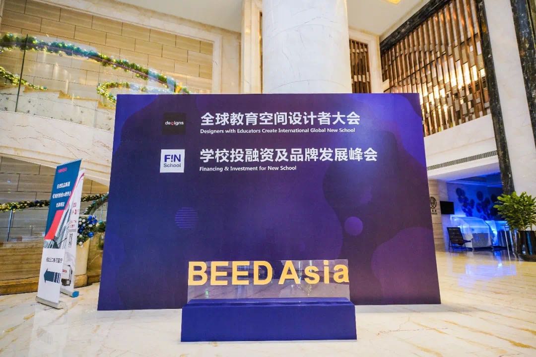中国BEED Asia主催 グローバル教育空間設計者大会にて「すべては未来ある子供たちのために」の講演ビデオを放送されました。｜最新情報｜三上 ...